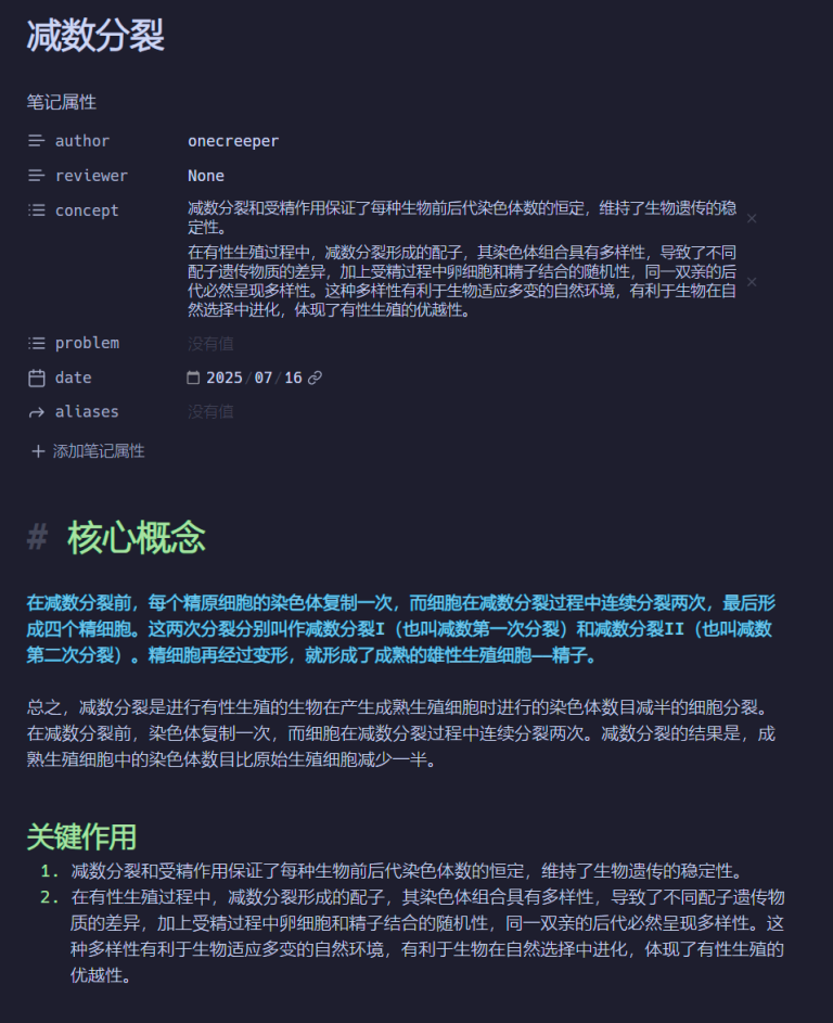 Obsidian + Ai + 高中生物 实践 - 一只 creeper 的 Blog